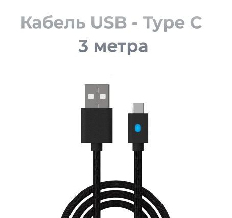Кабель USB - Type C для зарядки джойстика PS5 PlayStation 5 DualSense 3 ...