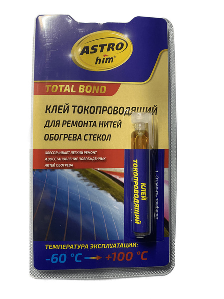 Клей токопроводящий для ремонта нитей обогр. стекла ASTROhim блистер 2 мл Ас-9101 - купить по ...