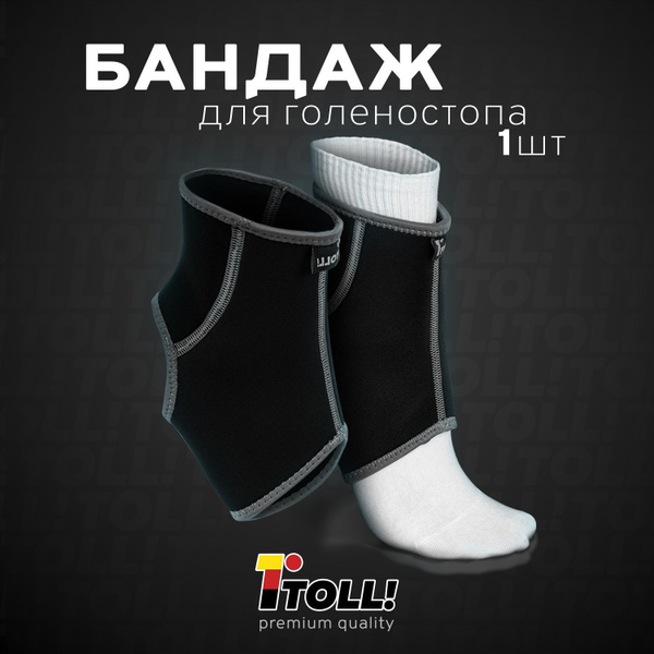 Бандаж на голеностопный сустав, ортез, TOLL! для спорта и ...