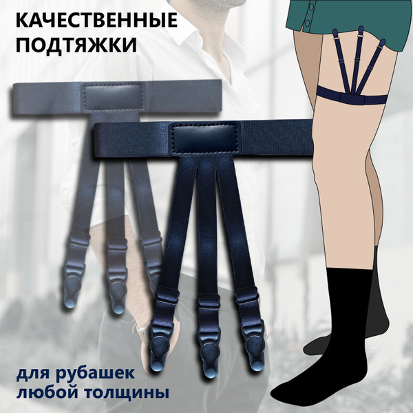 Подтяжки для рубашки, полностью черные вариант F3 - купить с доставкой ...