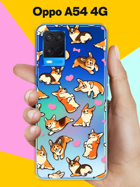 Силиконовый чехол Корги С Сердцами на Oppo A54 / для Оппо А54 - купить ...