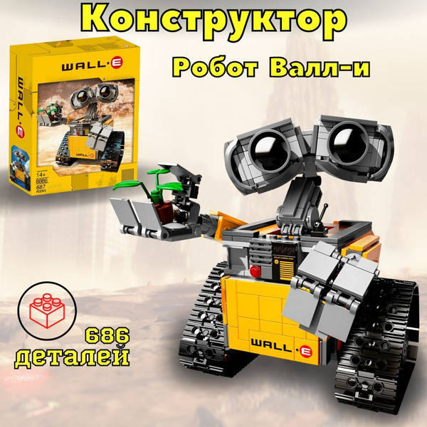 Конструктор робот валли купить на OZON по низкой цене (1345481268)