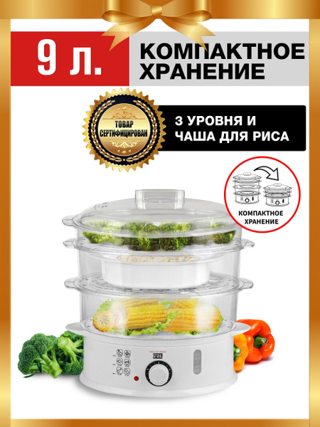 Пароварка электрическая GFGRIL электрическая пароварка GFS-5MPP ...