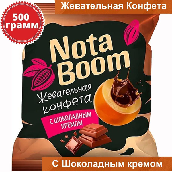 Конфеты жевательные Nota Boom с шоколадным кремом, 500 г/ KDV купить на OZON по низкой цене ...