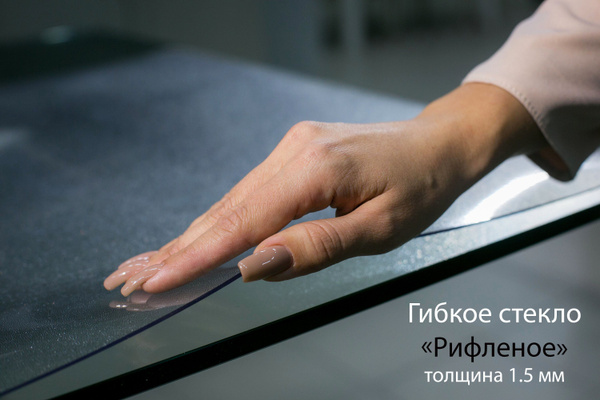 Гибкое стекло SporTent 60x100 см, толщина 1.5 мм, прозрачный, ПВХ ...