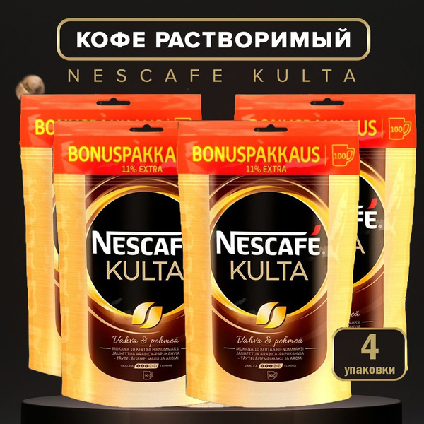 Финский растворимый кофе "Nescafe Kulta" (Нескафе культа), 180 грамм* 4 ...