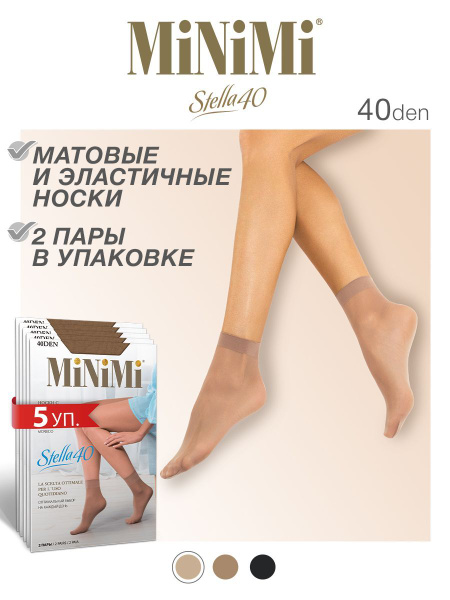 Комплект носков Minimi, 2 пары - купить с доставкой по выгодным ценам в интернет-магазине OZON ...