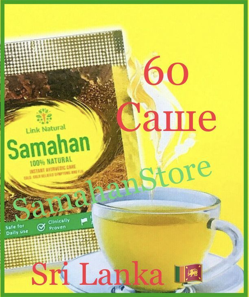 Samahan Самахан (60саше) 10*6 пачек - купить с доставкой по выгодным ...