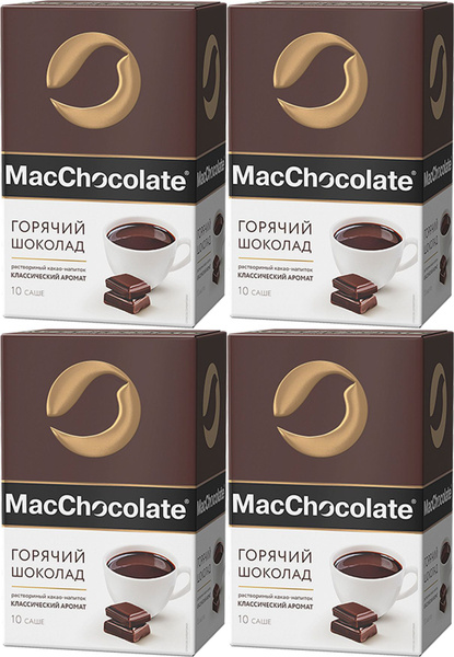 Горячий шоколад MacChocolate растворимый 20 г х 10 шт, комплект: 4 упаковки по 200 г - купить с ...
