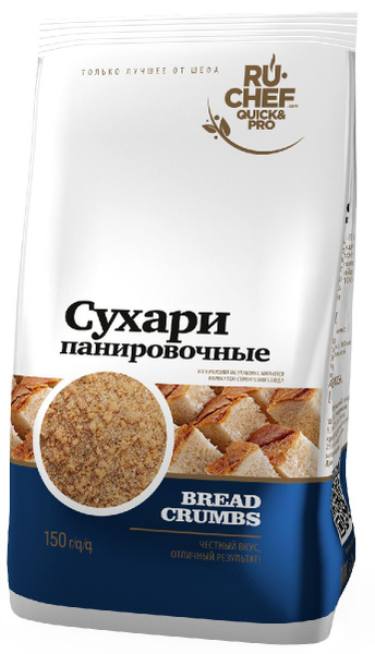 Сухари панировочные, 150 г x 3 шт - купить с доставкой по выгодным ...
