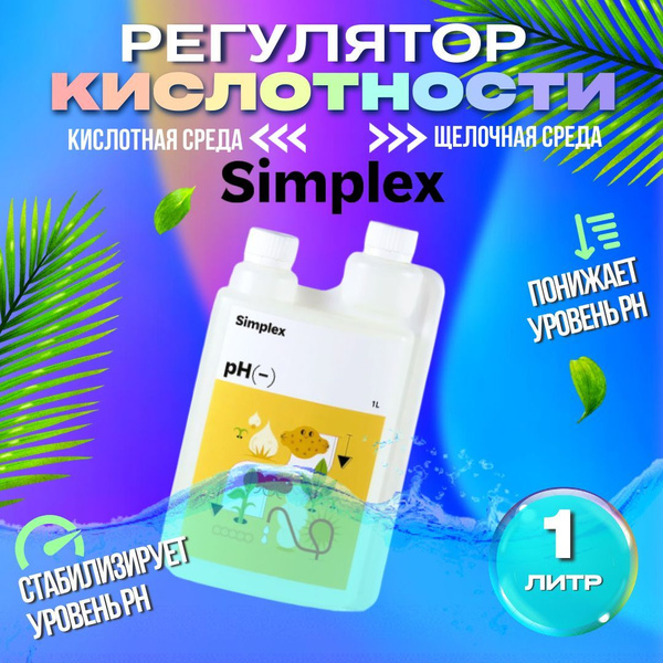 Регулятор кислотности, Simplex pH Down, 1л, для понижения кислотности - купить с доставкой по ...