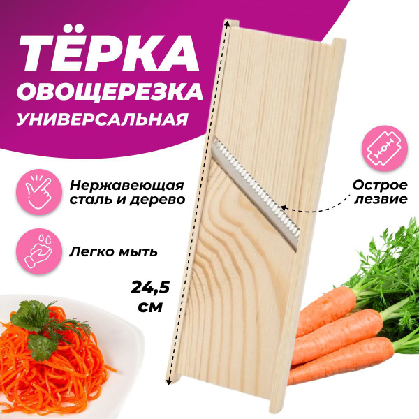 Терка Bright Shop для кухни; кухня; терка; набор кухонных ...