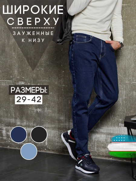 Джинсы EREMES - купить с доставкой по выгодным ценам в интернет ...