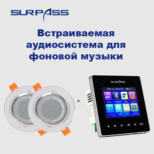 Встраиваемая акустика SP-PW215F, белый, черный - купить по низким ценам ...