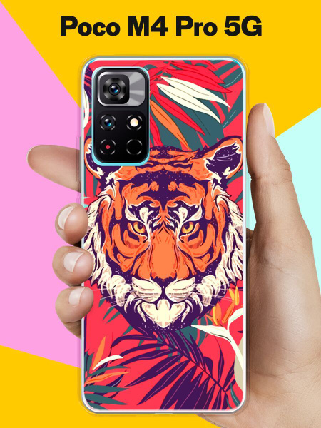 Силиконовый чехол на Poco M4 Pro 5G Тигр 20 / для Поко М4 Про 5 Джи ...