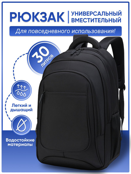 Рюкзак школьный спортивный для мальчика подростка - купить с доставкой ...