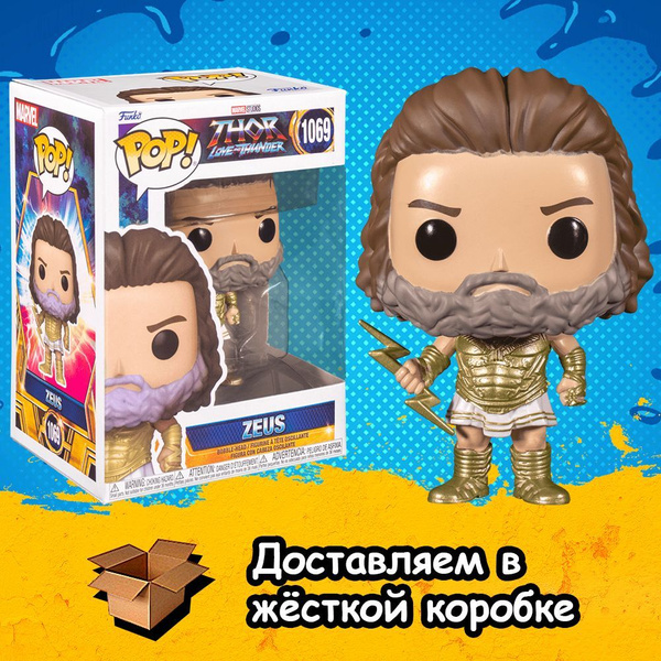Фигурка Funko POP Zeus из фильма Thor: Love and Thunder Marvel / Зевс ...