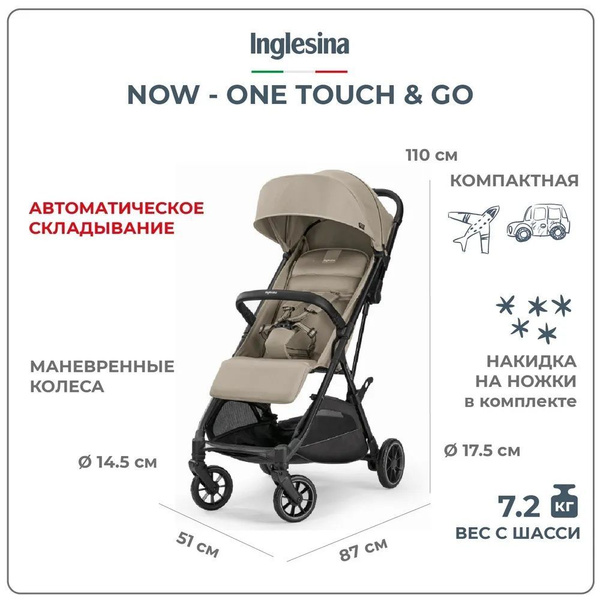 Коляска прогулочная детская Inglesina Now Shot beige 2023 для детей с 6 ...