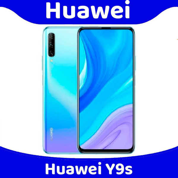 Смартфон HUAWEI Y9s - купить по выгодной цене в интернет-магазине OZON (856034030)
