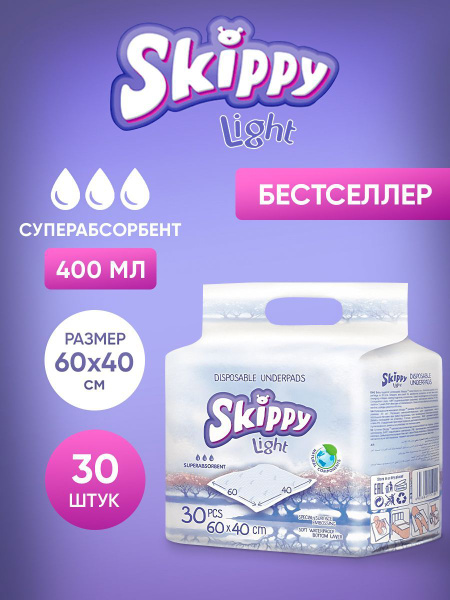 Пеленки одноразовые 60x40 Skippy Light, гигиенические впитывающие для ...
