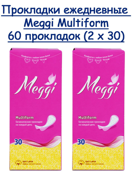 Meggi Прокладки ежедневные 60 шт - купить с доставкой по выгодным ценам ...