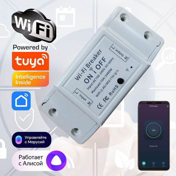 Умное реле Wi-Fi для умного дома с голосовым помощником Яндекс Алиса ...