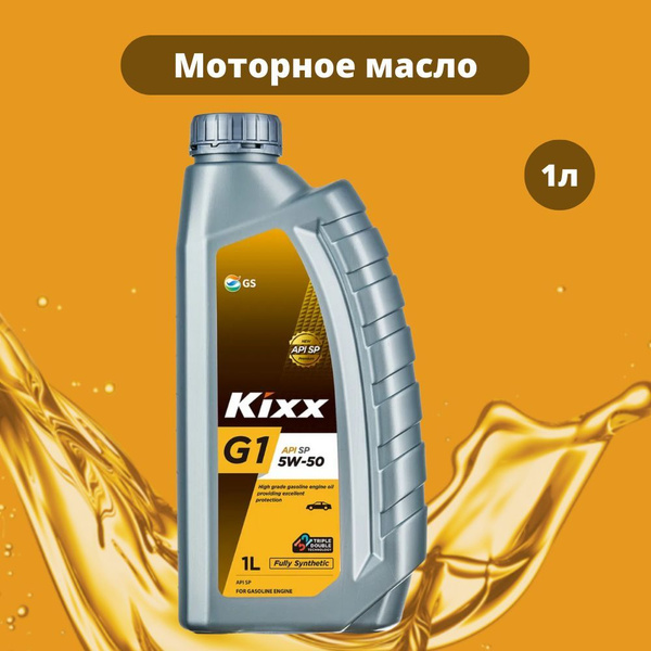 Масло моторное Kixx 5W-50 Синтетическое - купить в интернет-магазине ...