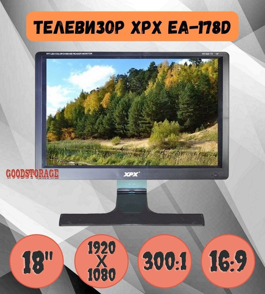 Автомобильный телевизор XPX купить по низкой цене в интернет-магазине ...