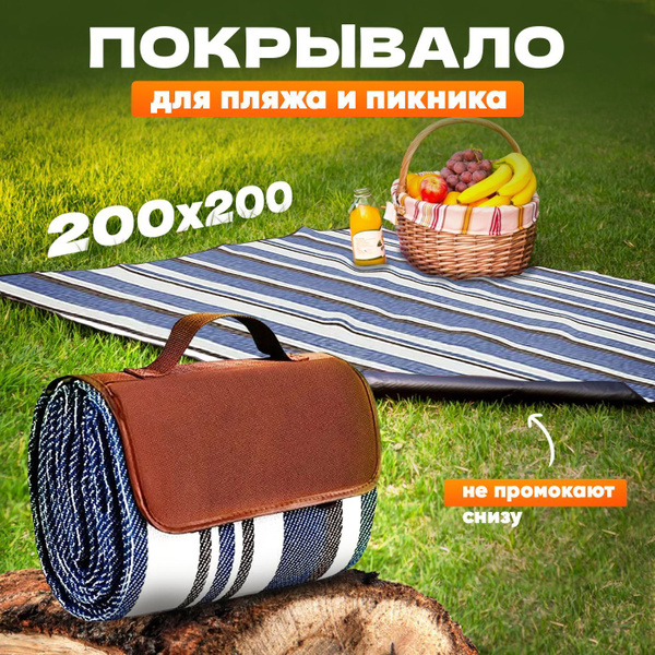 Пляжное покрывало, ширма Покрывало-коврик-плед для пляжа и пикника ...