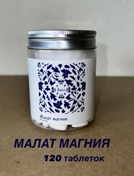 Малат магния 400 мг / Здоровье сердца и сосудов / Снижение стресса ...