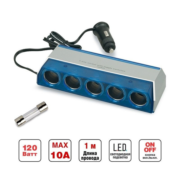 Разветвитель прикуривателя AVS 12/24 (на 5 выходов) CS501 купить c доставкой на OZON по низкой ...