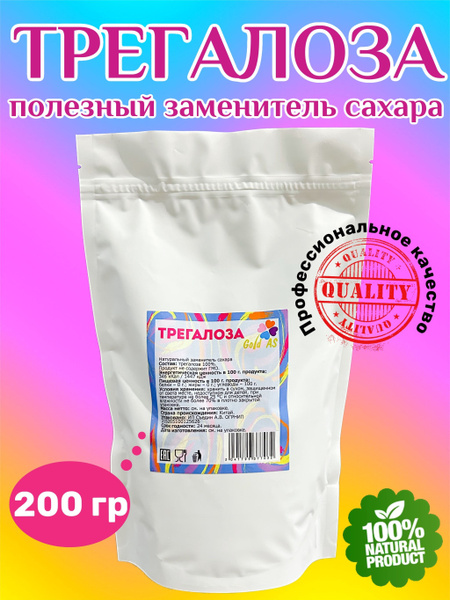 Трегалоза 200 г. / заменитель сахара / подсластитель - купить с ...