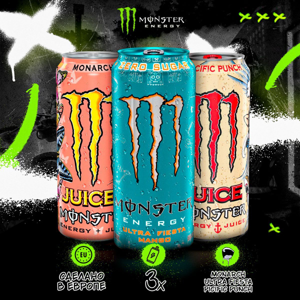 Энергетический напиток Monster Energy 500 мл Монстер набор ( Monarch ...