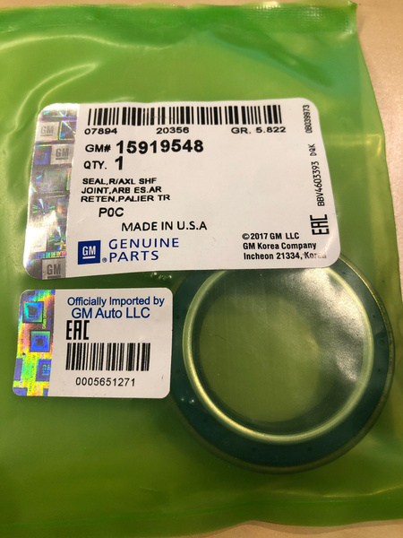 Сальник приводного вала заднего моста для Antara Cadillac XT5, XT6 ...