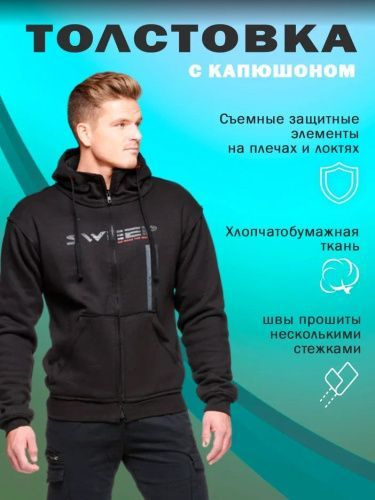 Мототолстовка Sweep - купить с доставкой по выгодным ценам в интернет ...