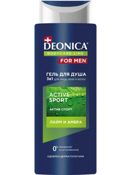 DEONICA FOR MEN Гель для душа Active Sport, 250 мл купить на OZON по низкой цене (1442209117)