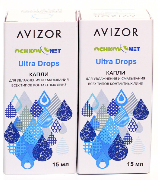 Капли для глаз увлажняющие Ultra Drops, (Avizor Comfort Drops) комплект ...