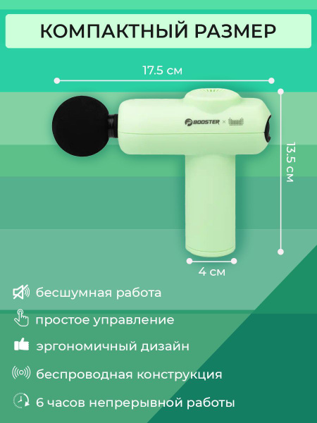 Массажер перкуссионный мини купить на OZON по низкой цене (932808368)
