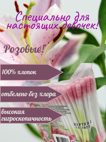 Ватные палочки косметические цветные 200 шт - купить с доставкой по ...