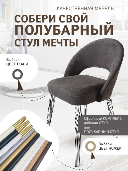 Полубарный стул Полубарные стулья, 1 шт. - купить по выгодной цене в ...