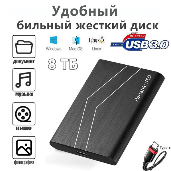 8 ТБ Внешний жесткий диск (9GE2), черный - купить с доставкой по ...