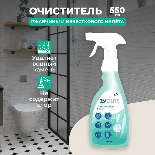 EVOLITE HoReCA / Средство для ванны чистящее от известкового налета ...