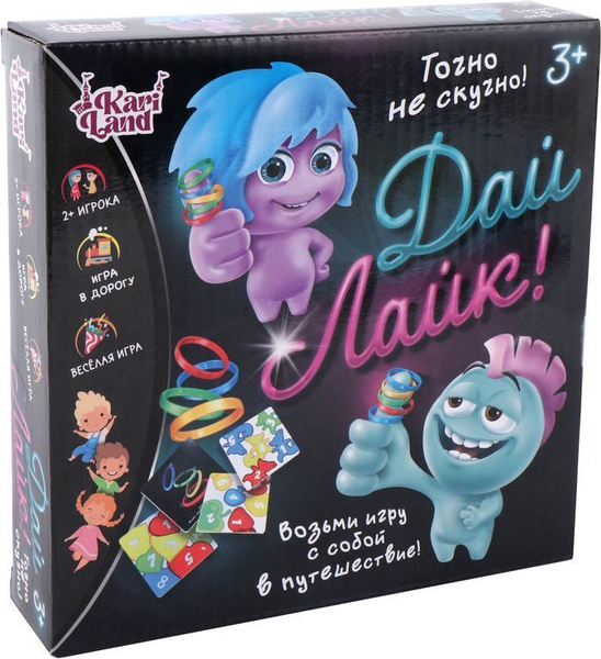 Настольная игра "Дай лайк!" дорожная версия Kari Land - купить с ...
