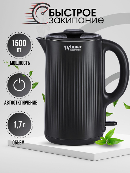 Чайник электрический 1,7 л Winner Electronics WR-161EKP купить на OZON по низкой цене (924105989)