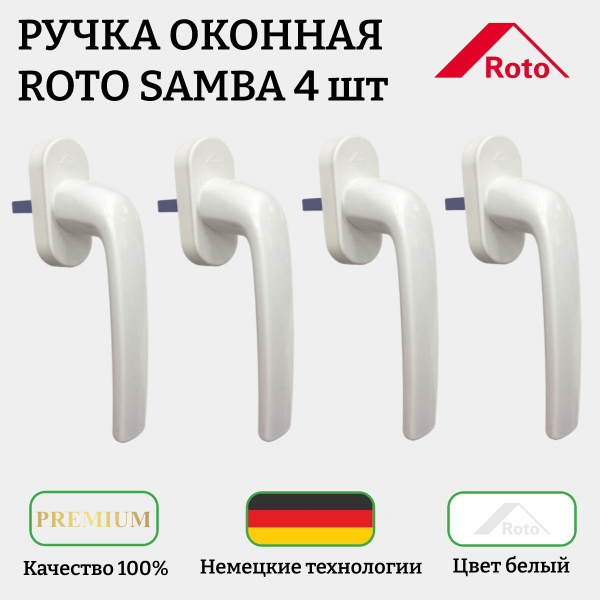 Ручка для пластиковых окон Roto Samba 37 мм белая 4 штуки с винтами ...
