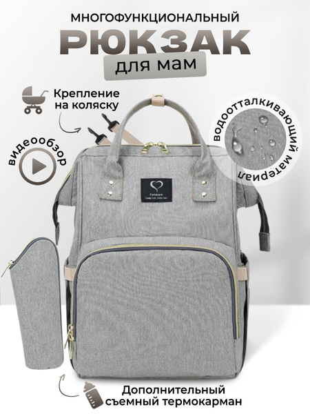 Рюкзак для мамы с креплением на коляску, сумка на коляску, рюкзак для ...