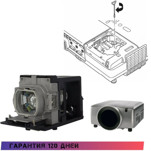 Лампа с модулем TLPLW11 для проектора TOSHIBA - купить с доставкой по ...