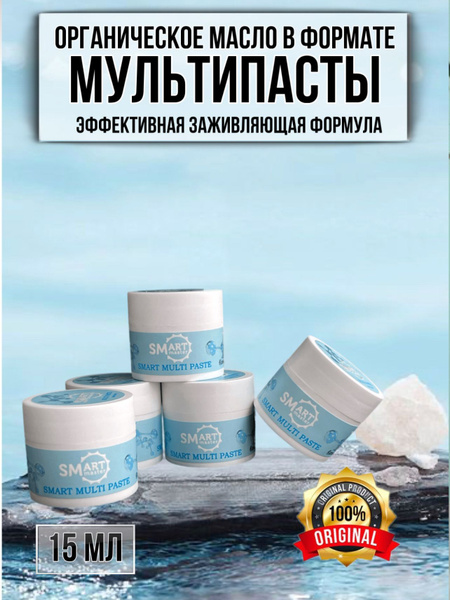 Smart Master Мультипаста, мульти паста, Смарт масло 15 мл / Profi Art ...