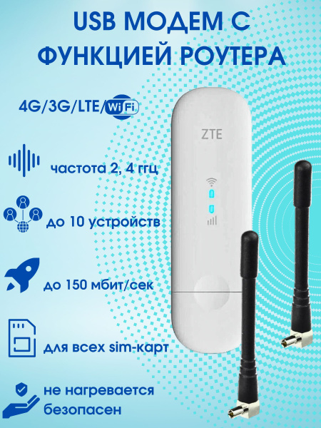 Беспроводной модем ZTE MF79 - купить по низкой цене в интернет-магазине ...