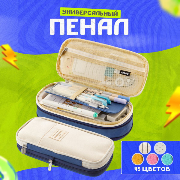 Пенал angoo, пенал для мальчиков и девочек, школьный, для студентов ...